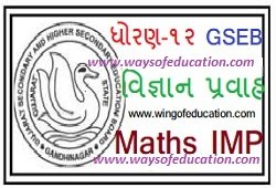 GSEB STD 10 MATHS IMP FOR MARCH 2020 - Ways Of Education