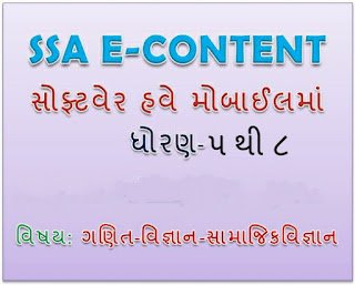 SSA E-Content Online Education Std 5 to 8 adittest.com - Ways Of Education