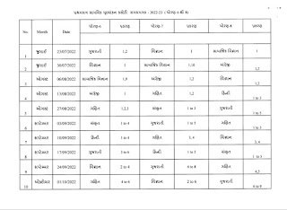Std 3 To 8 Unit Test Sem 1 Time Table For Academic Year 2022/23 - Ways ...