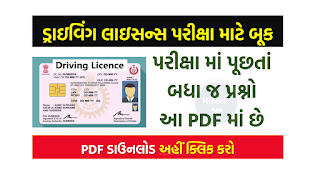 Useful Books for Driving License Exam Free Download - Ways Of Education