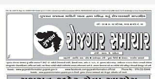 GUJARAT ROJGAR SAMACHAR-21/09/ 2022 - Ways Of Education